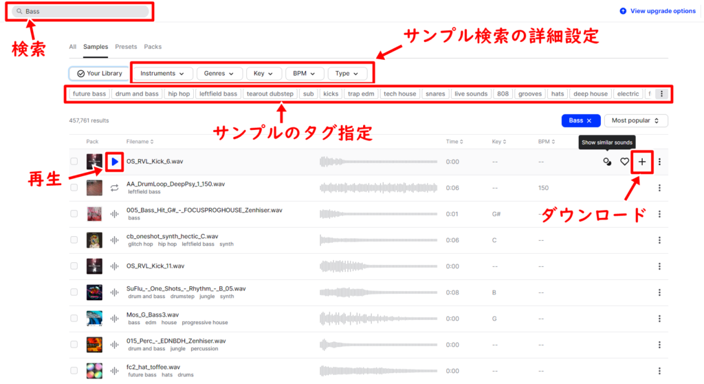 Splice Soundsとは？使い方や登録方法、6つのメリットを徹底解説 - STEP UP SOUND
