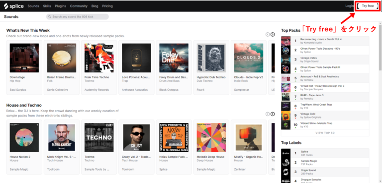 Splice Soundsとは？使い方や登録方法、6つのメリットを徹底解説 | STEP UP SOUND